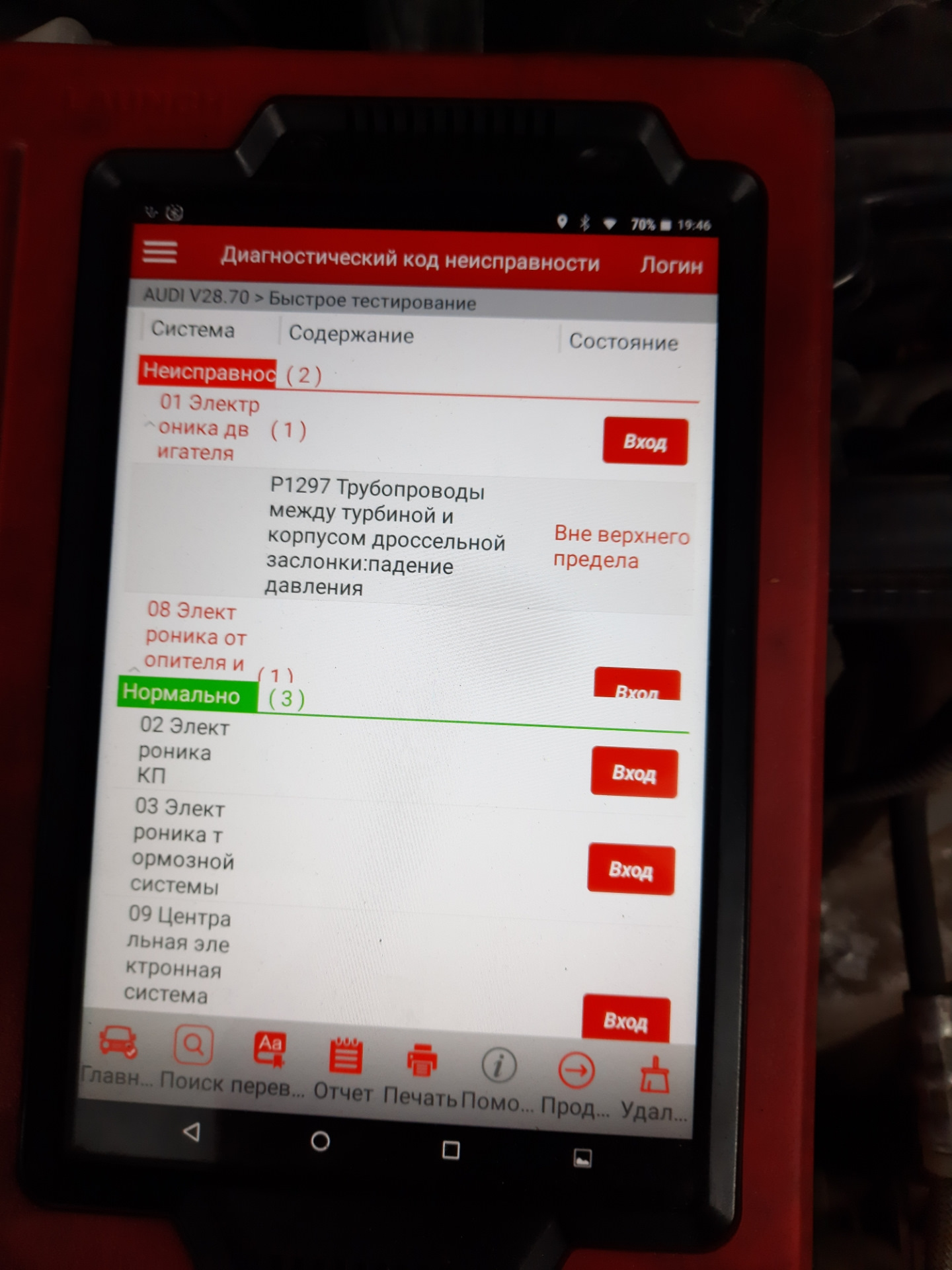 Ошибка p1297 — Audi A4 (B7), 2 л, 2005 года | поломка | DRIVE2