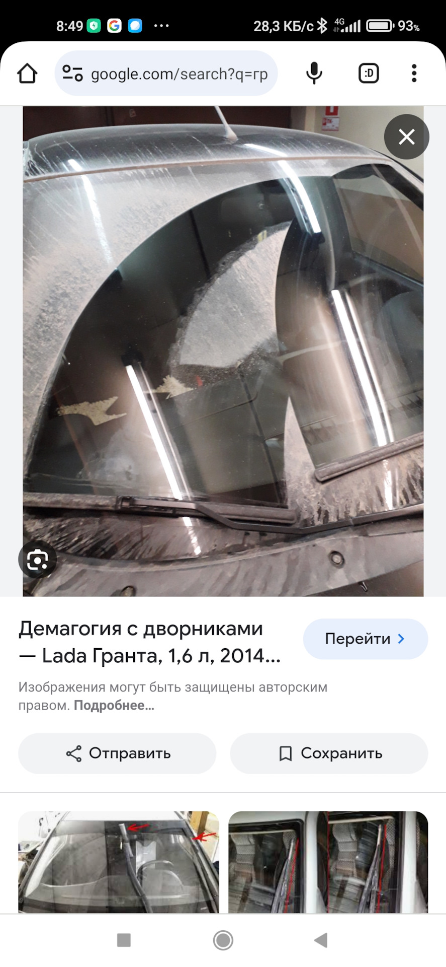 Дворники — Lada Гранта (2G) FL, 1,6 л, 2023 года | наблюдение | DRIVE2