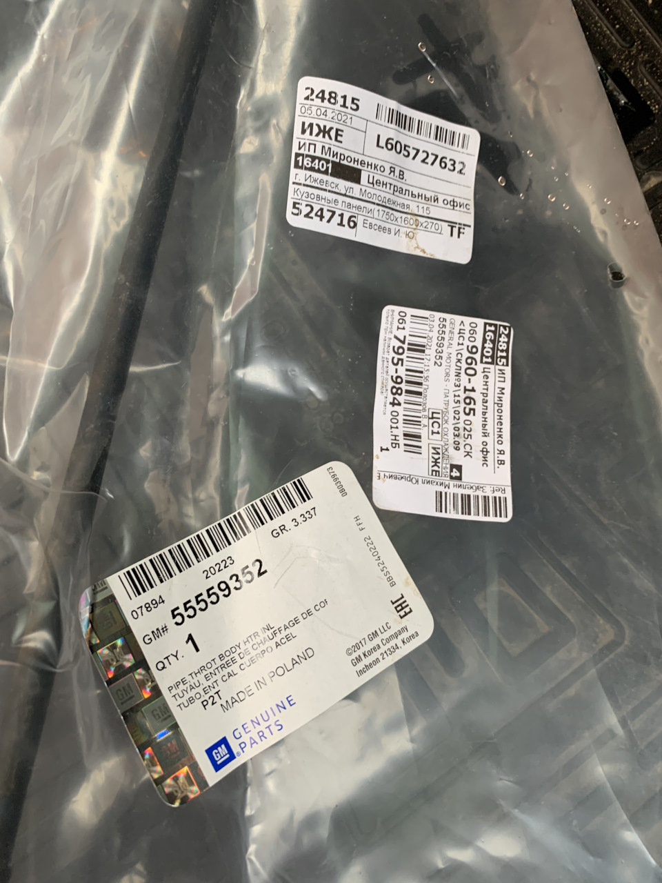 55559352 трубка подогрева дроссельной заслонки GM | Запчасти на DRIVE2