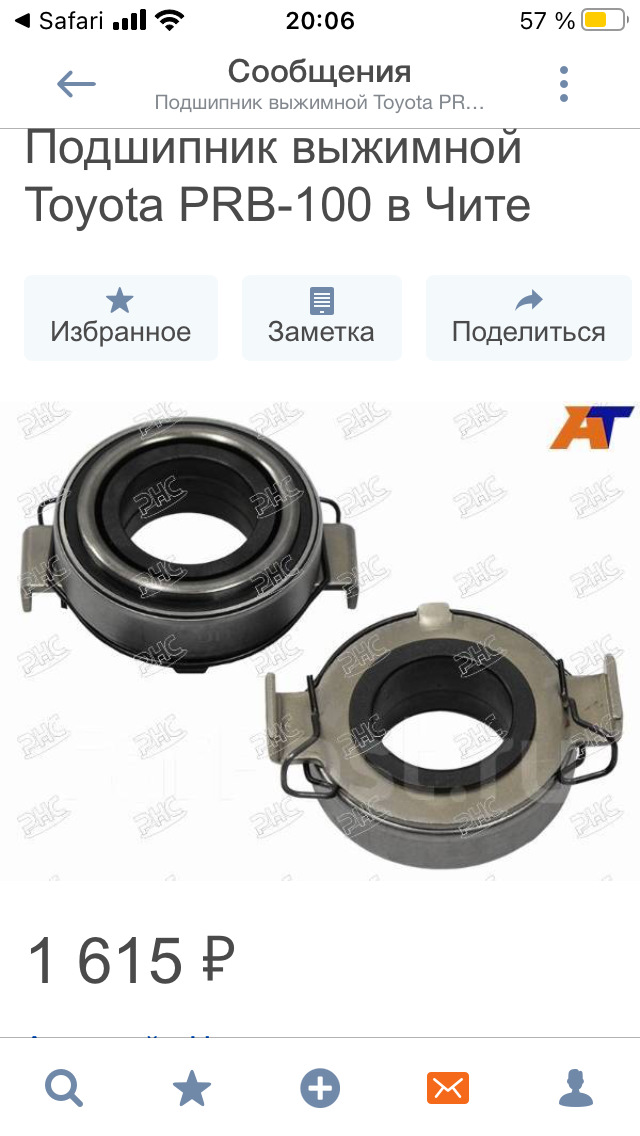 PRB100 Подшипник выжимной TOYOTA: AVENSIS 1.8 16V 97-00 Valeo | Запчасти на DRIVE2