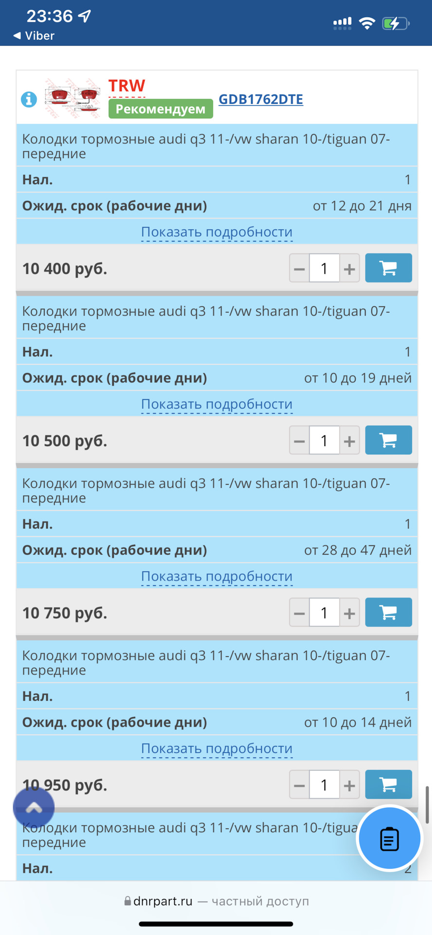 Тормозные колодки TRW GDB 1762 DTE и TRE GDB1762 в чем разница — DRIVE2