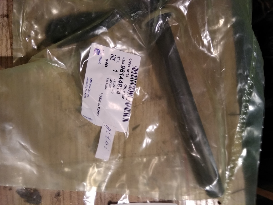 96144874 Сцепления шток (гидр.) GM | Запчасти на DRIVE2