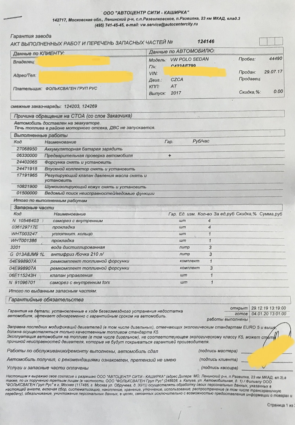 04E998907A Pемонтный комплект для блока клапанов VAG | Запчасти на DRIVE2