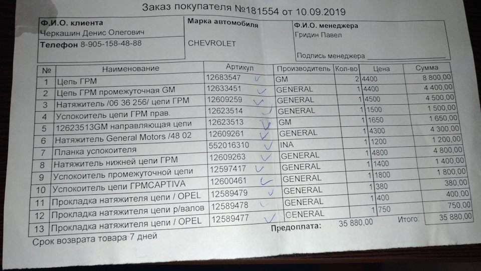 Замена цепей. Часть 1. — Chevrolet Captiva (1G), 3,2 л, 2008 года ...