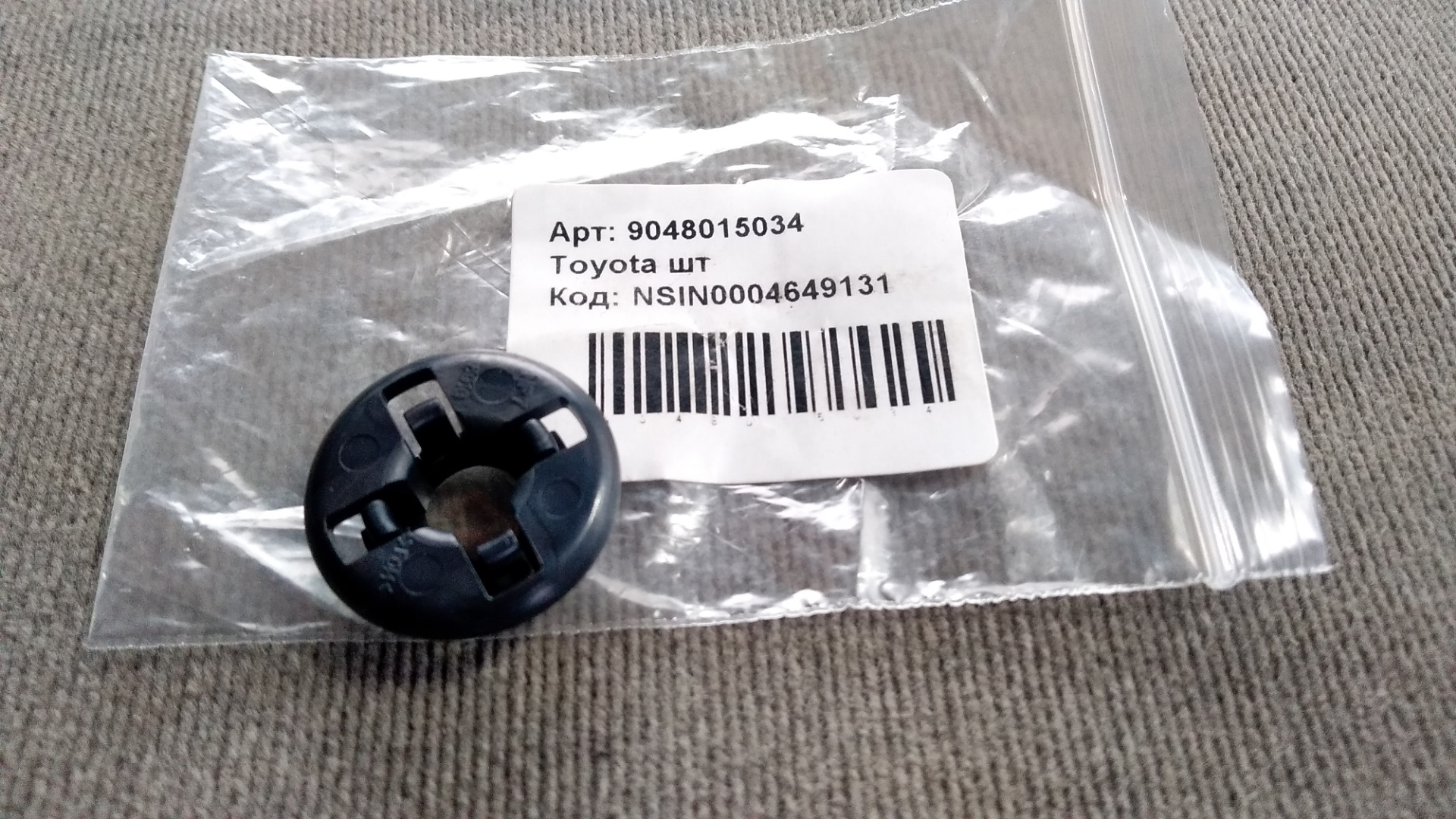 Уплотнительное кольцо упора капота — Toyota Opa, 1,8 л, 2003 года ...