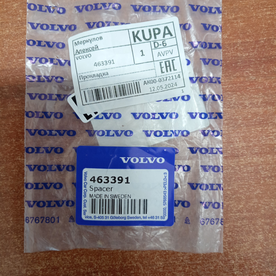 15052024_Прокладка механического бензонасоса — Volvo 244, 2,1 л, 1979 ...