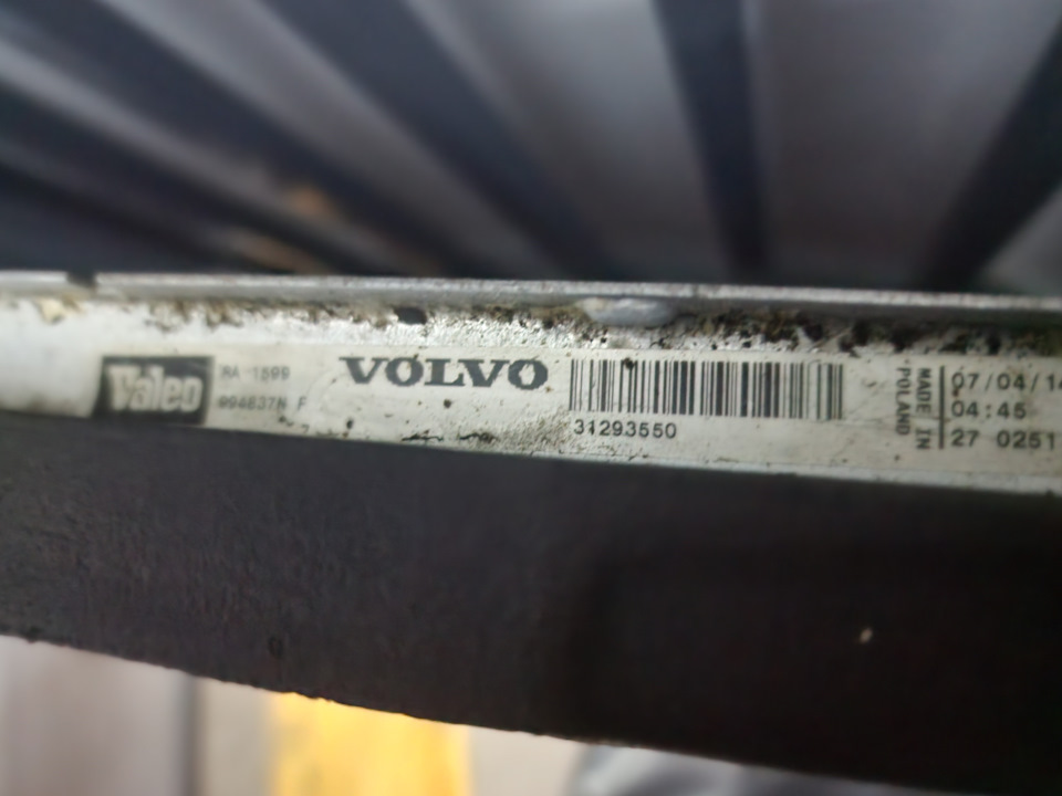 31293550 Радиатор охлаждающей жидкости Volvo | Запчасти на DRIVE2