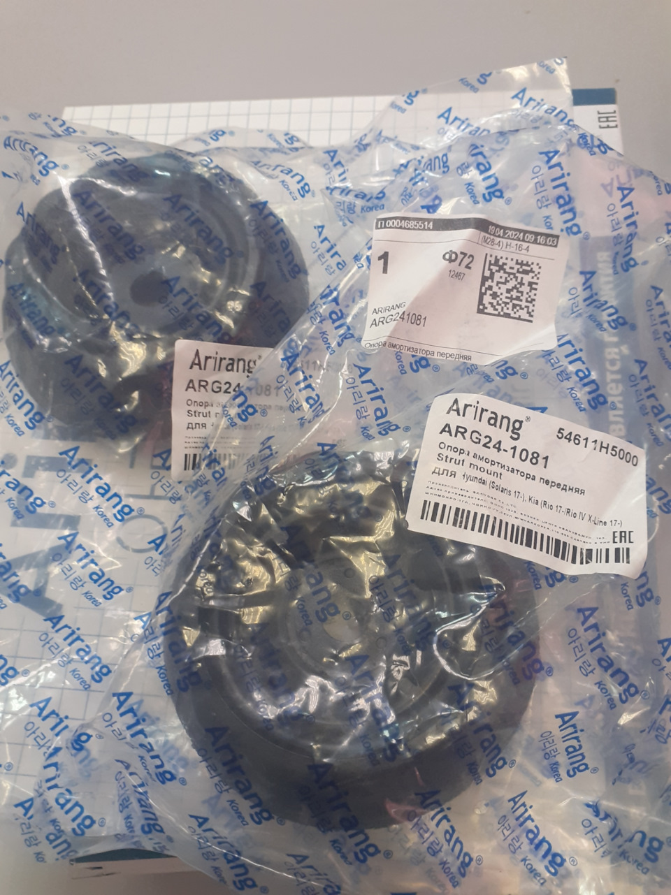 54611H5000 Опора стойки амортизатора KIA HYUNDAI | Запчасти на DRIVE2