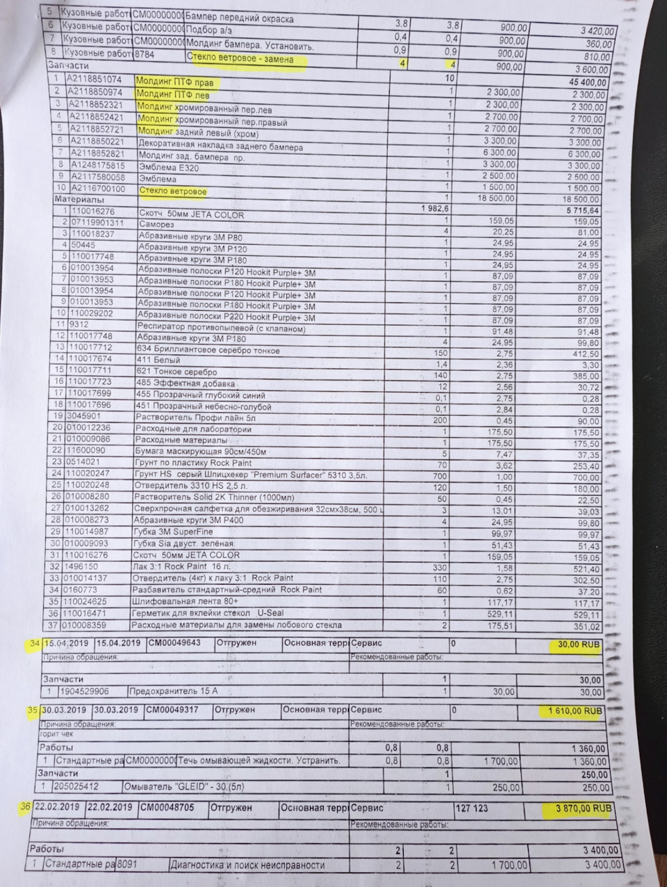 A2117580058 Эмблема мб крышки багажника Mercedes | Запчасти на DRIVE2