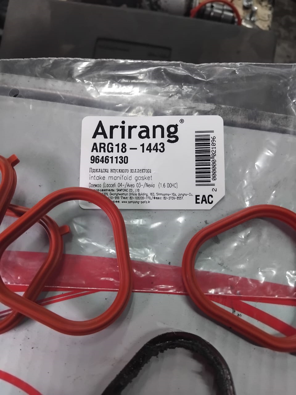 ARG181443 Прокладка впускного коллектора /96461130/ARG18-1443/ (кратно ...