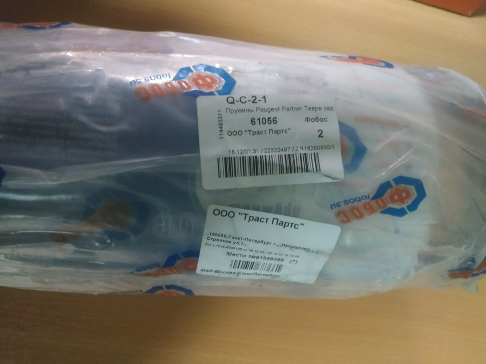 Ремонт, ремонт, ремонт — Citroen Berlingo (2G), 1,6 л, 2010 года ...