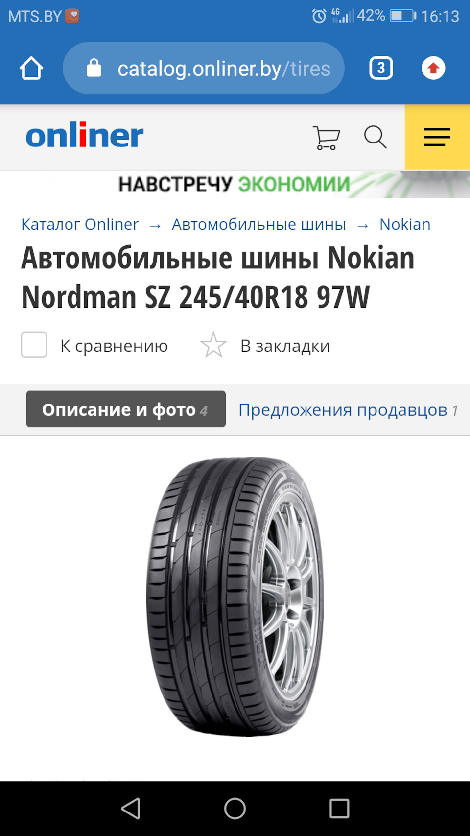 Лето Нокиан на заднюю ось) — BMW 5 series Touring (E39), 3 л, 2003 года ...