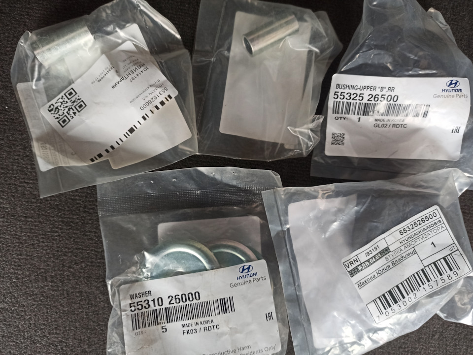 5531026000 ШАЙБА D=12ММ KIA HYUNDAI | Запчасти на DRIVE2