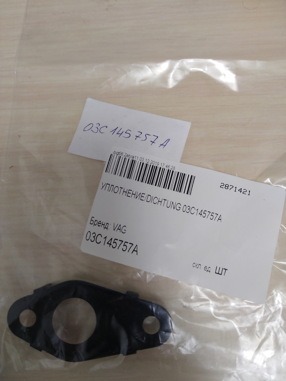 Запчасти для ремонта ДВС "CAVA" — Прокладки — Volkswagen Tiguan (1G), 1 ...