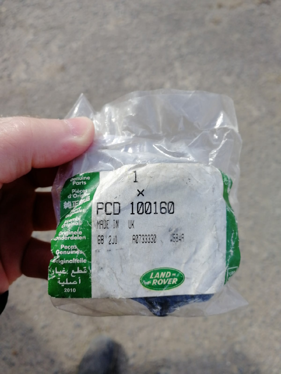 PCD100160 Крышки переливной емкости Jaguar Land Rover | Запчасти на DRIVE2