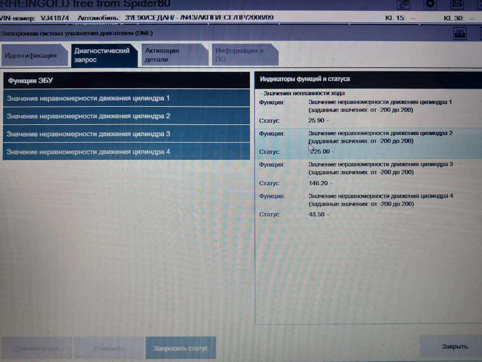 SOS, С чем это может быть связано ? — BMW 3 series (E90), 2 л, 2012 ...