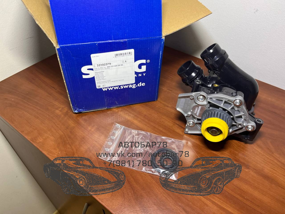 06H121026DR Насос водяной помпы VAG | Запчасти на DRIVE2