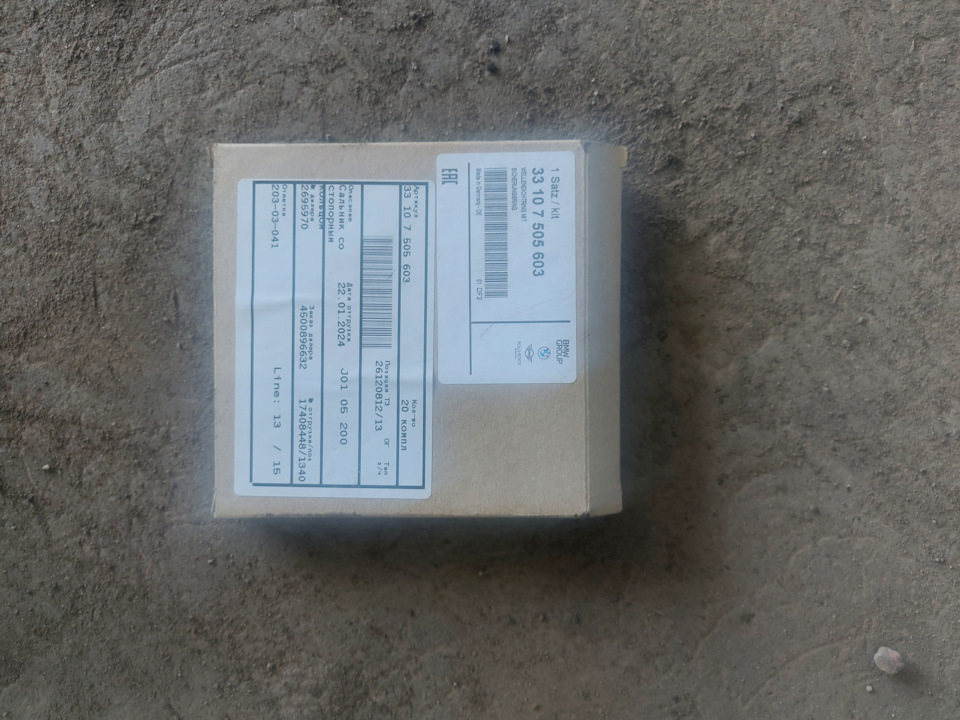 13.Различные запчасти. — BMW 3 series Coupe (E92), 2 л, 2009 года ...