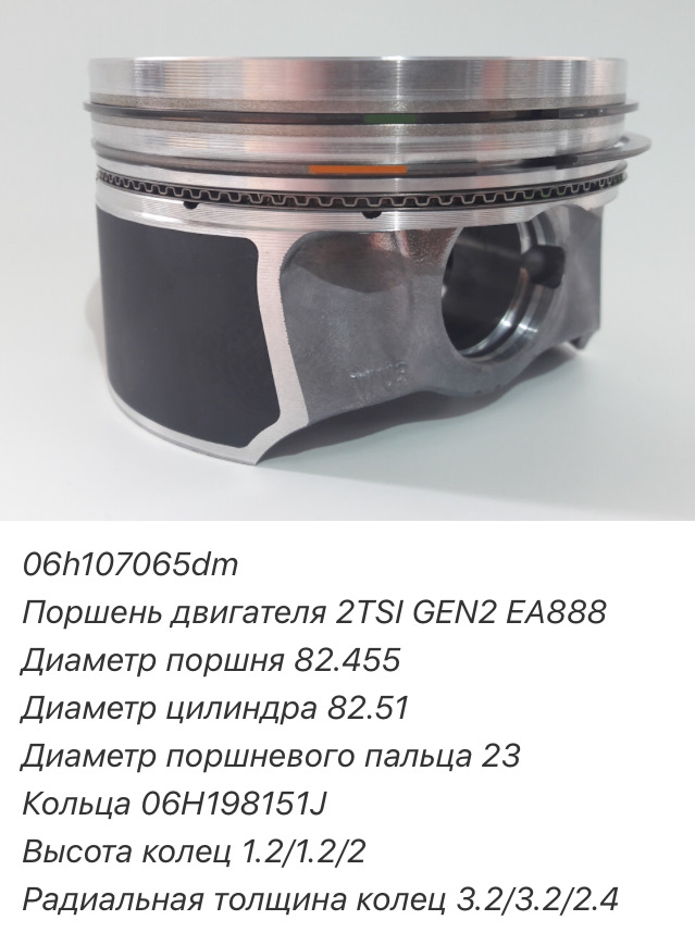 06H198151J Комплект поршневых колец VAG | Запчасти на DRIVE2