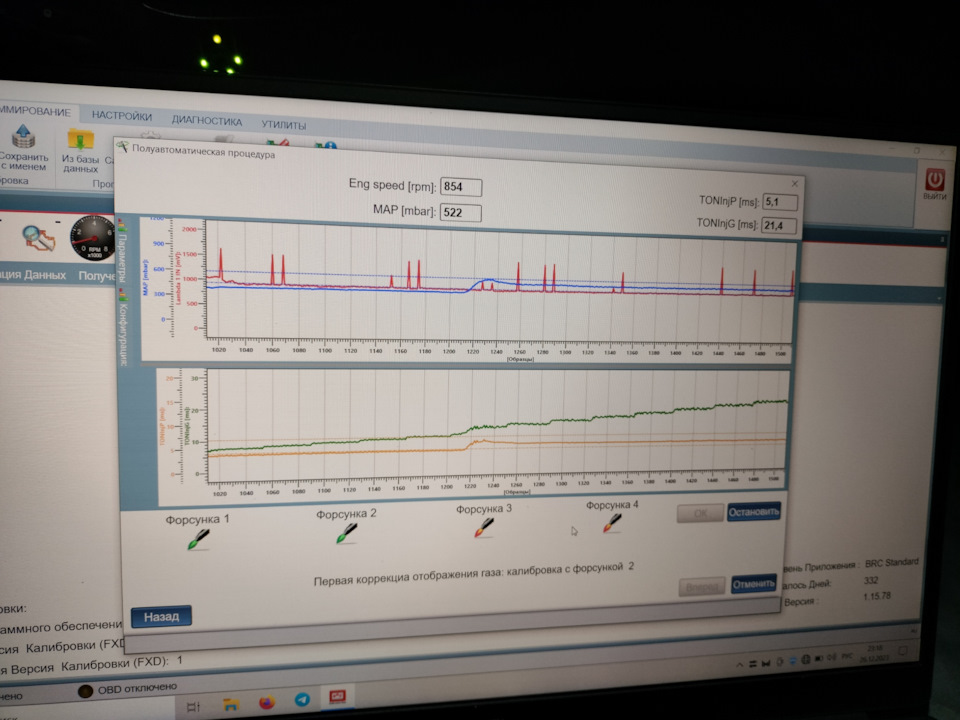 Не калибруются форсунки omvl gemeni — DRIVE2