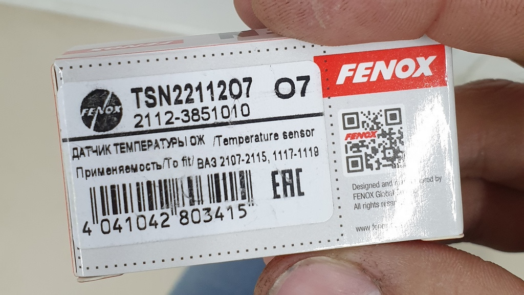 Датчик температуры ож 8653103 — Volvo XC90 (1G), 2,4 л, 2008 года ...