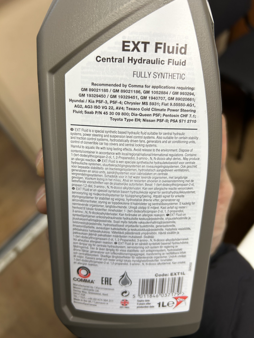 PSF1L Жидкость гидроусилителя руля 1л POWER STEERING FLUID COMMA ...