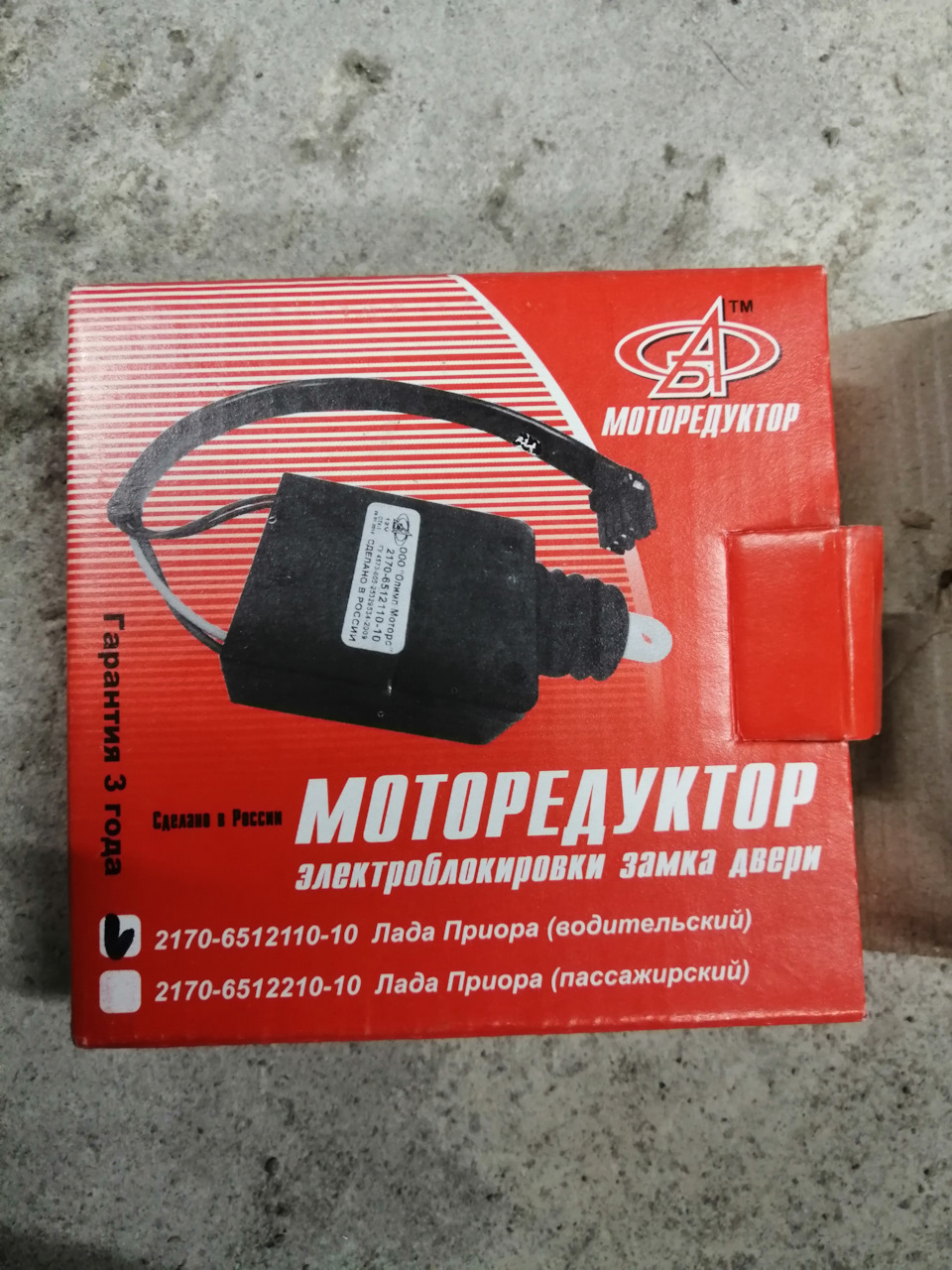 Активатор водительской двери! — Lada Приора хэтчбек, 1,6 л, 2012 года ...