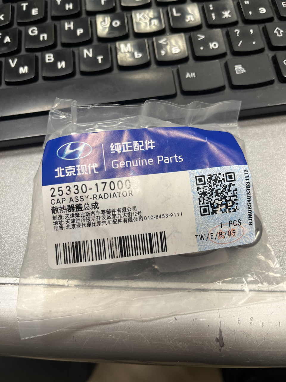 2533017000 Крышка радиатора KIA HYUNDAI | Запчасти на DRIVE2