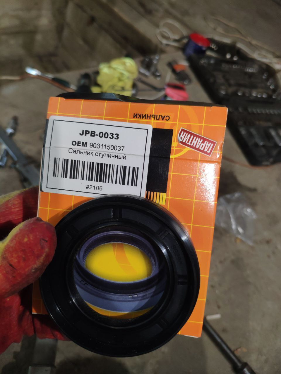 9031150037 Сальник привода 49X80.3X11.2X17.4 TOYOTA LEXUS | Запчасти на ...