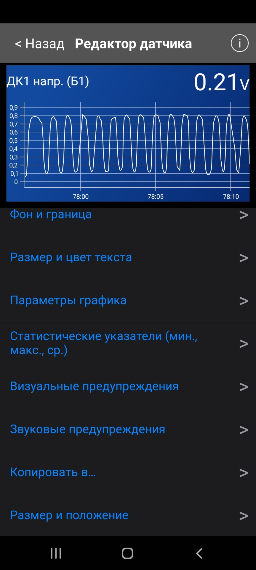 P0132 — Chevrolet Cruze (1G), 1,8 л, 2013 года | поломка | DRIVE2