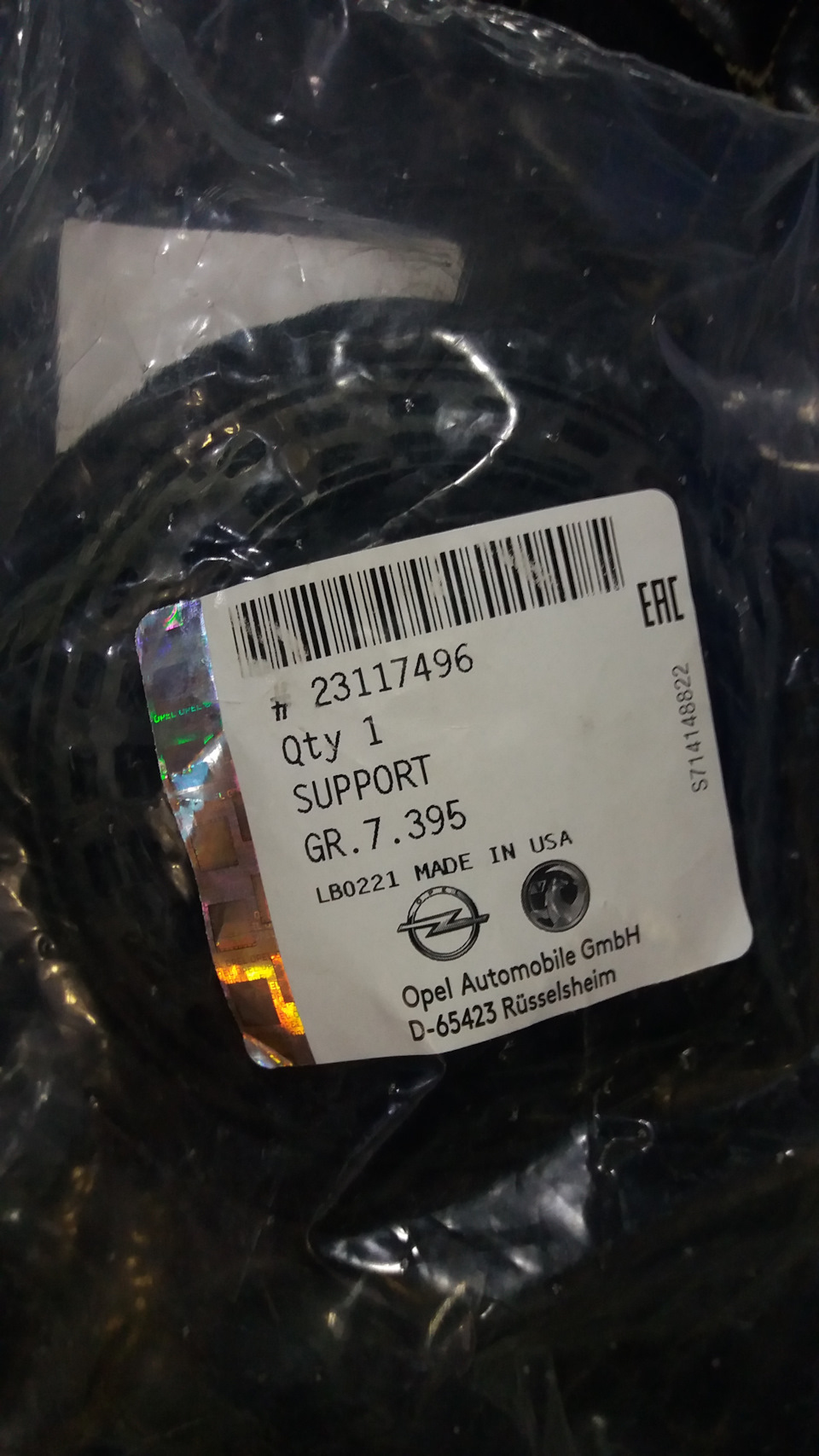 23117496 Крепление переднего амортизатора GM | Запчасти на DRIVE2