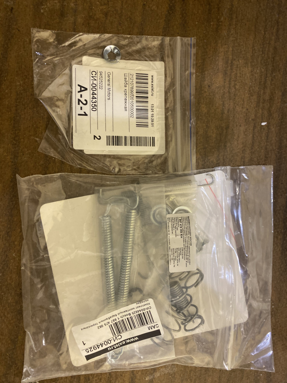 94525222 Шайба фиксатора пружины задних барабанных колодок / Chevrolet ...