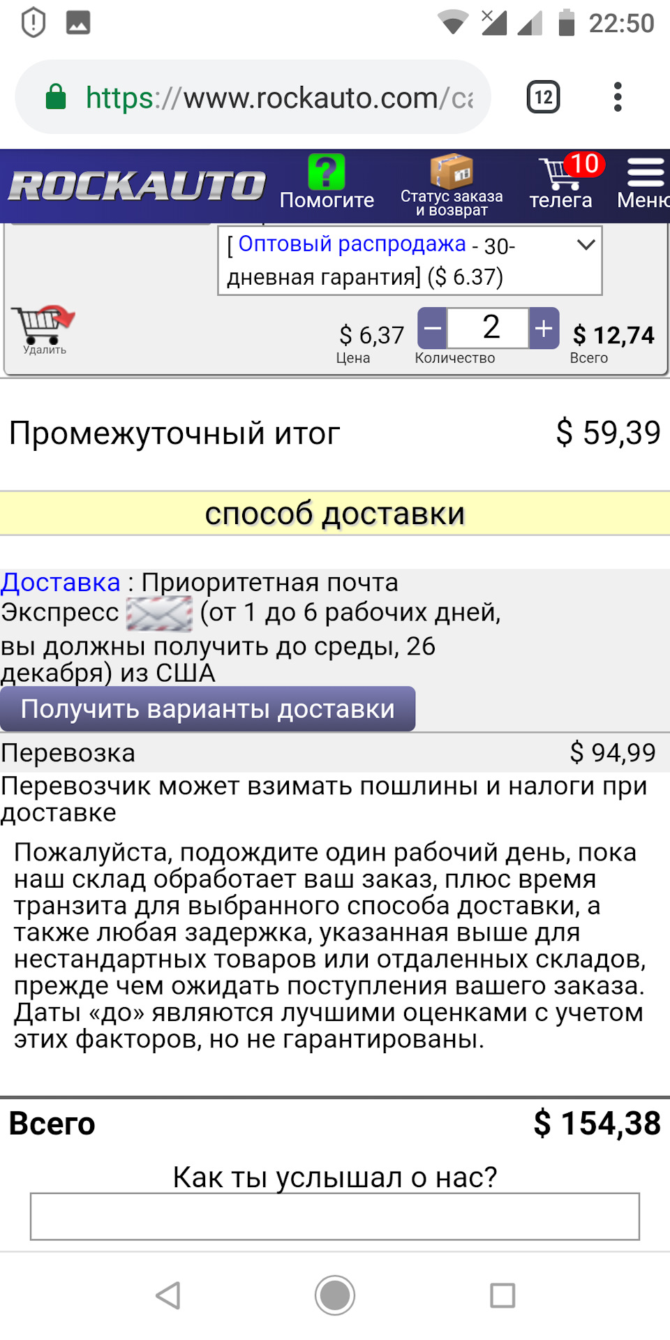 Установка бампера ️ — Daewoo Nexia (N150), 1,5 л., 2011 года | своими ...