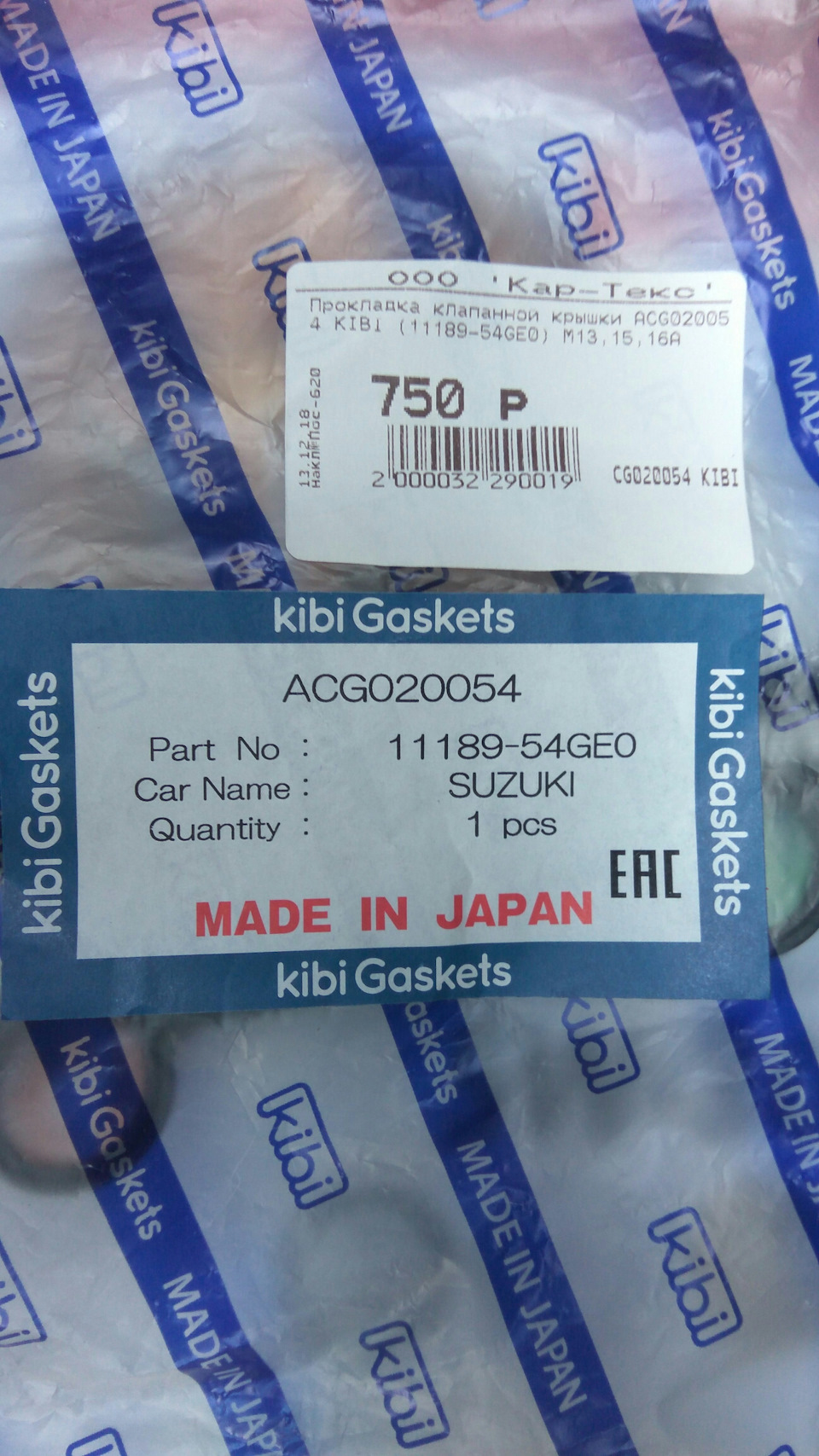 1118954GE0 Прокладка клапанной крышки SUZUKI | Запчасти на DRIVE2