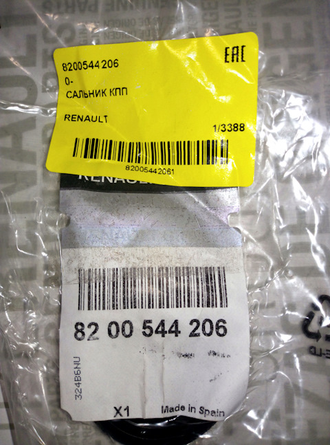 8200544206 Манжета уплотнит (рез, мет пружина) RENAULT | Запчасти на DRIVE2