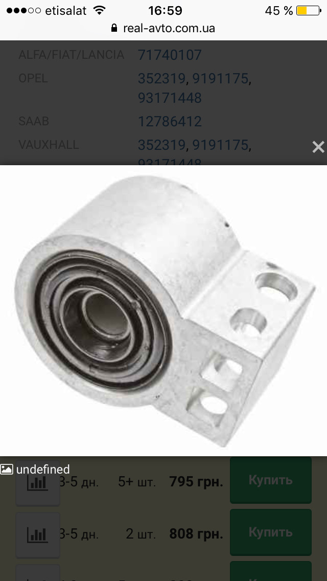 12786412 С/блок переднего рычага задний GM | Запчасти на DRIVE2