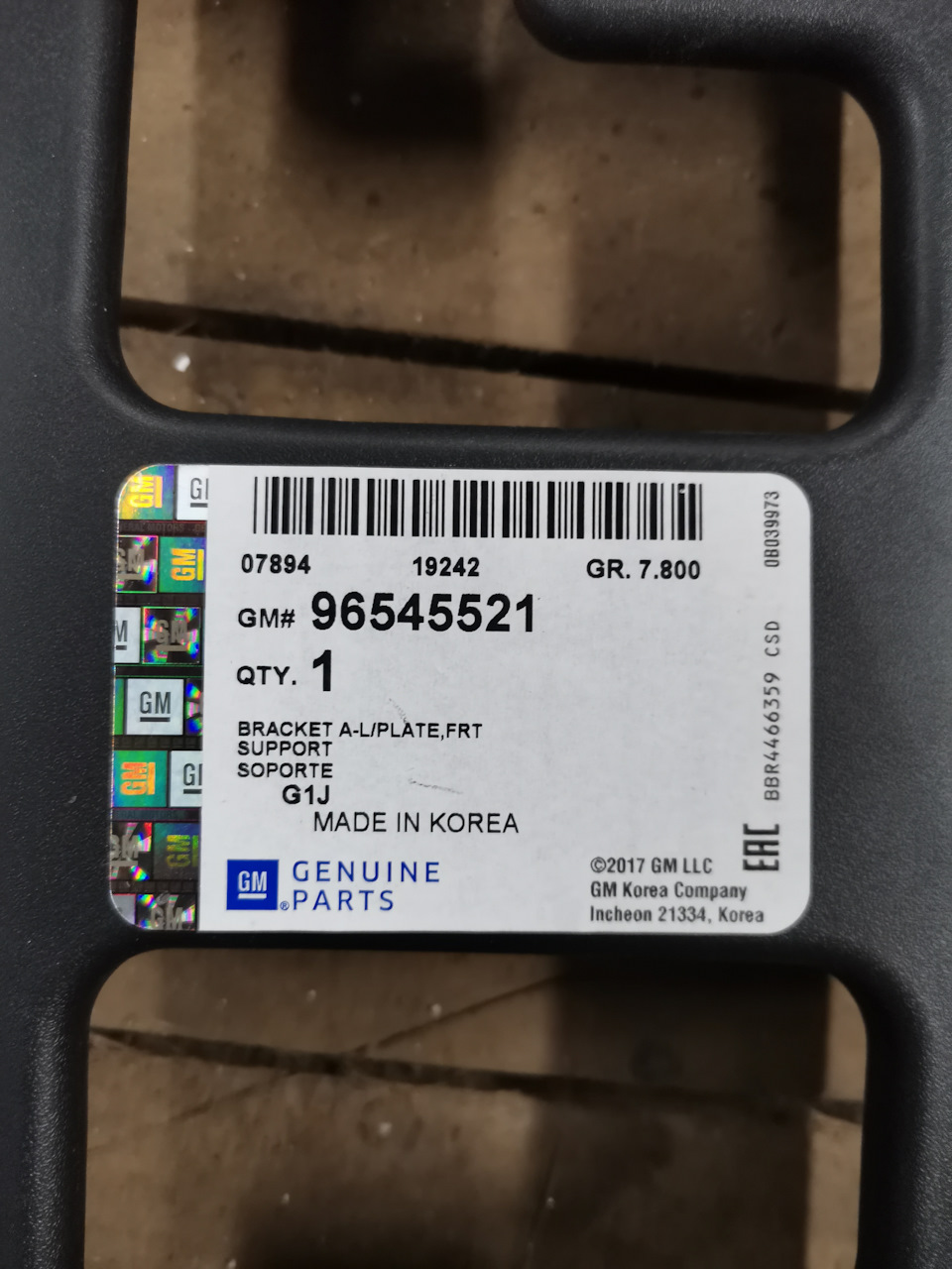 96545521 Накладка под номер (хэчбэк) GM | Запчасти на DRIVE2