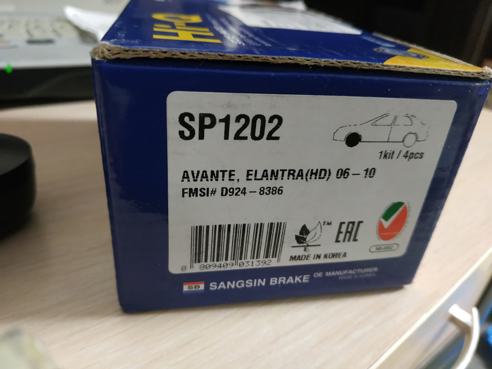 SP1202 Комплект передних тормозных ко… SANGSIN | Запчасти на DRIVE2