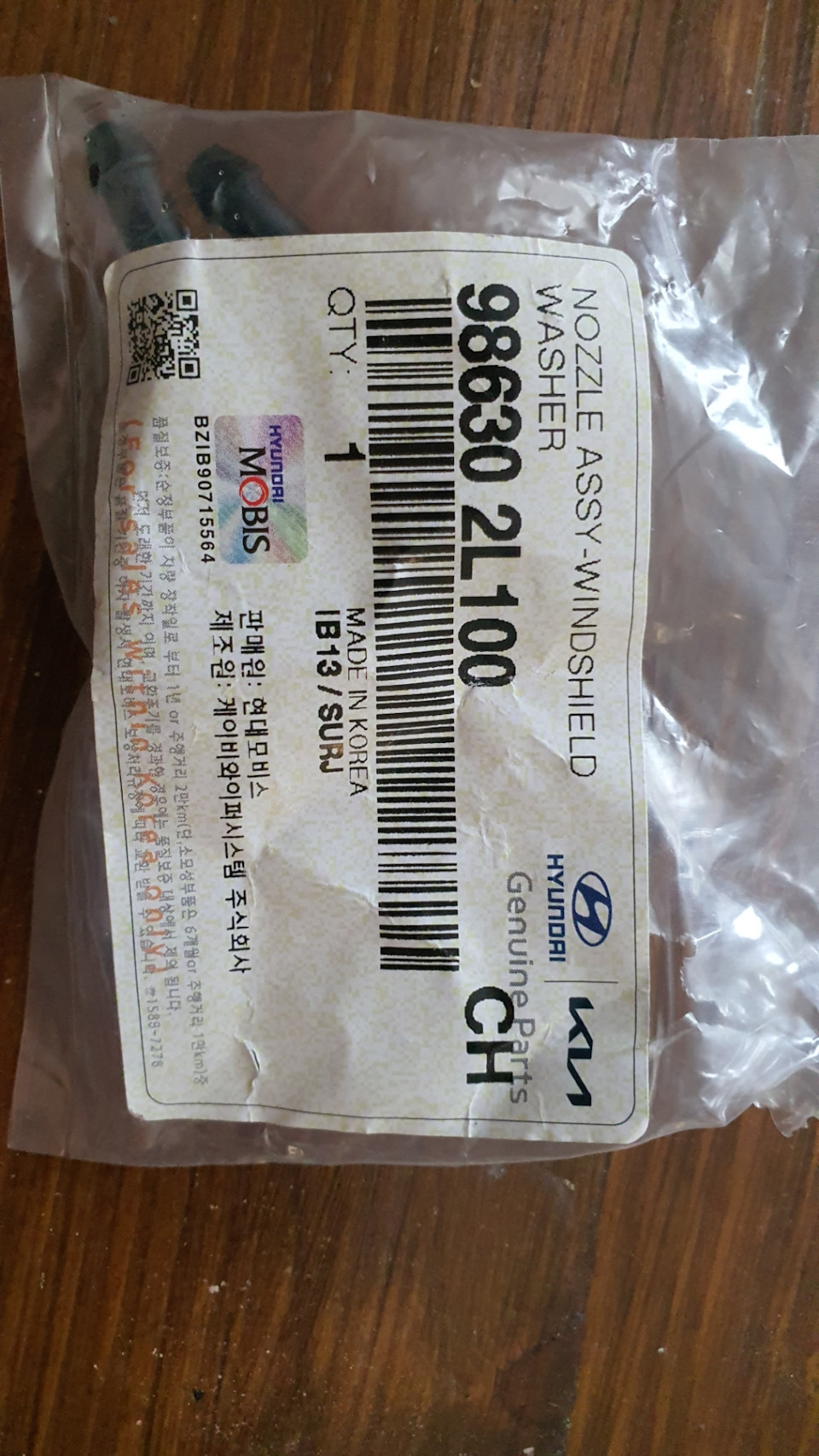 986302L100 Форсунка стеклоомывателя KIA HYUNDAI | Запчасти на DRIVE2