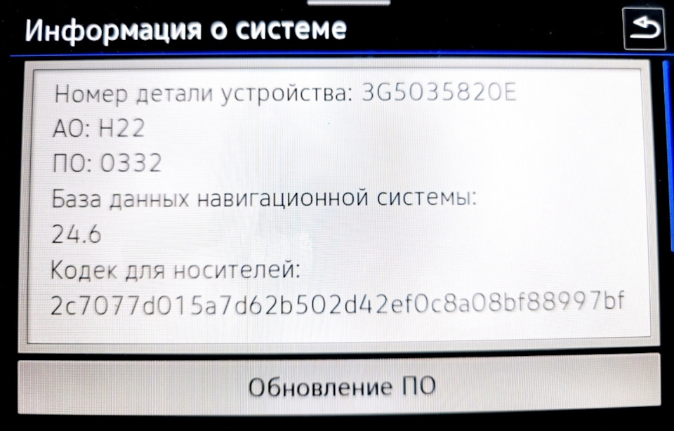 Активация полных наборов FEC/SWAP (навигации, carplay, голосового ...