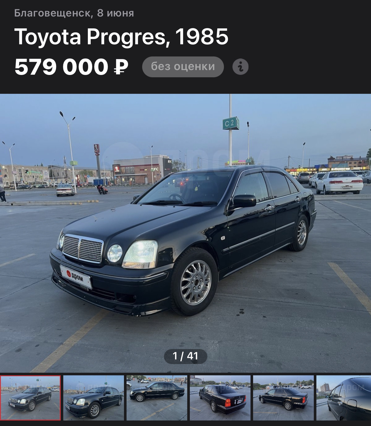 Первый взгляд и первое знакомство — Toyota Progres, 3 л, 1999 года ...