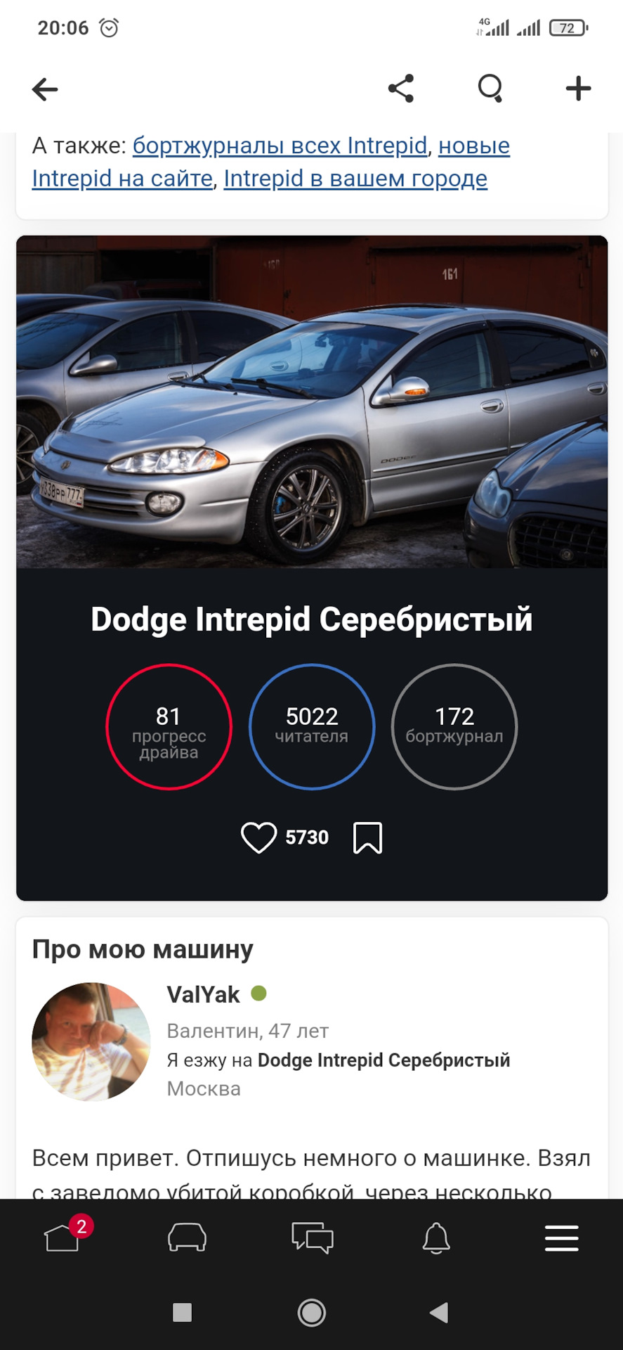 5000 — Dodge Intrepid II, 2,7 л, 2000 года | рейтинг и продвижение | DRIVE2