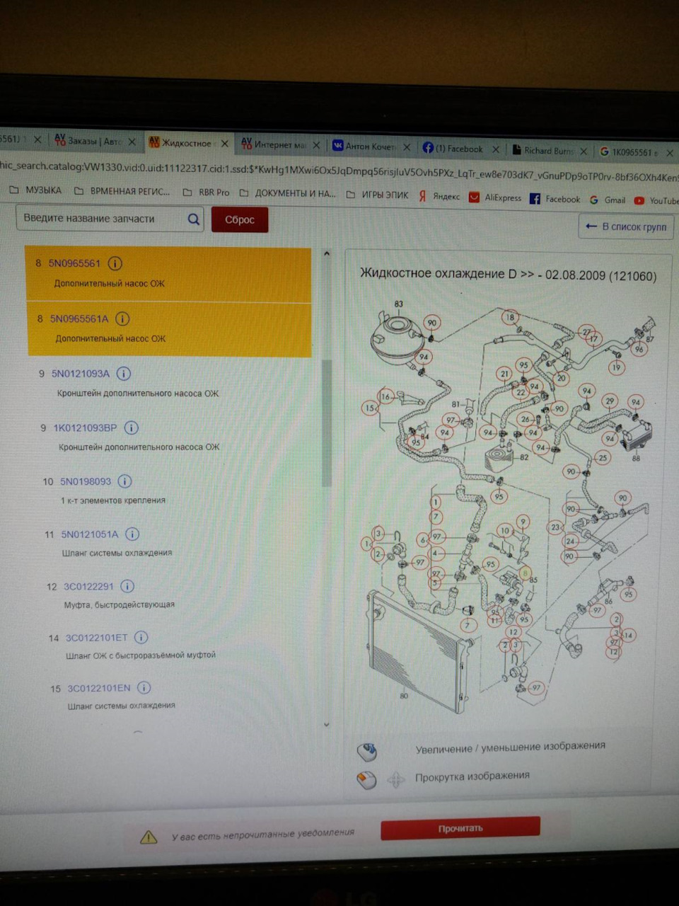 3C0122101EN Шланг системы охлаждения VAG | Запчасти на DRIVE2