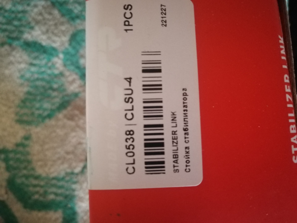 Замена передних стоек стабилизатора — Subaru Outback (BR), 2,5 л, 2010 года | своими руками | DRIVE2