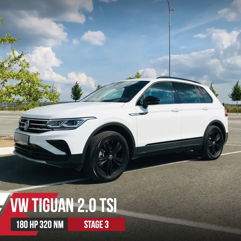 Чип тюнинг Тигуан 2.0 TSI 180Hp CZPA — Eurocode чип тюнинг на DRIVE2