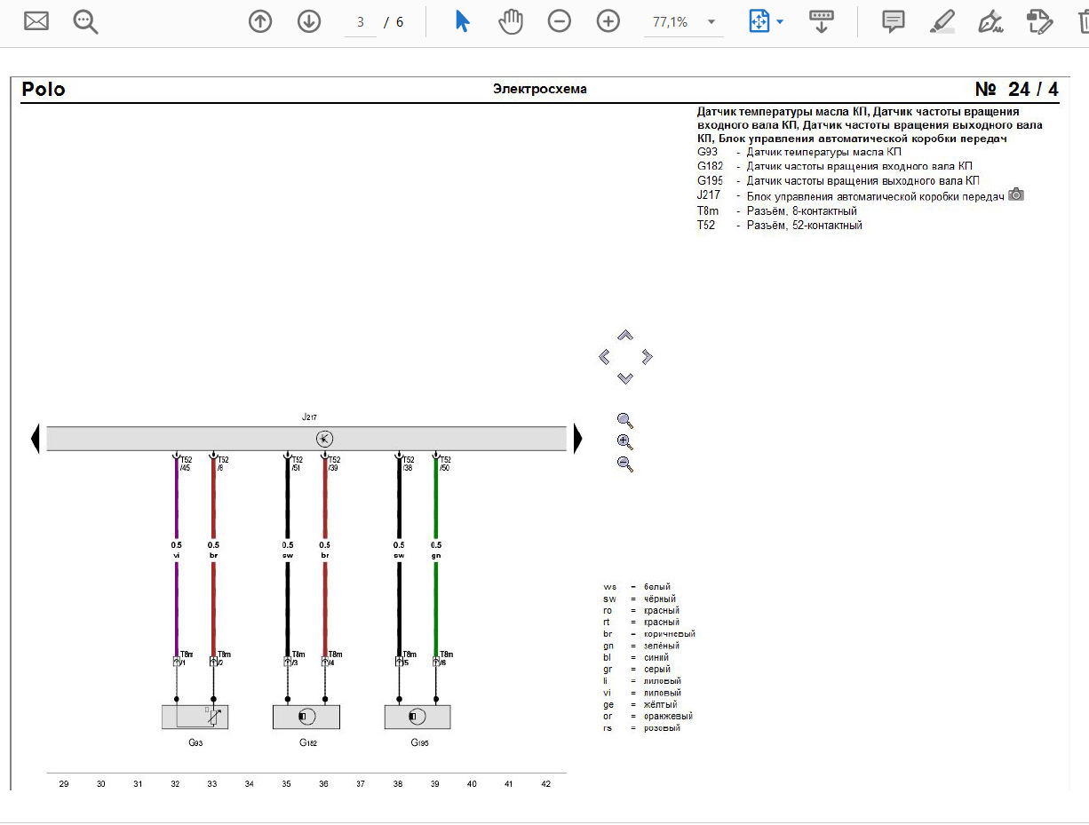Установка 6 ступенчатой АКПП Aisin 09G (PR-G1A) — Volkswagen Polo Sedan ...