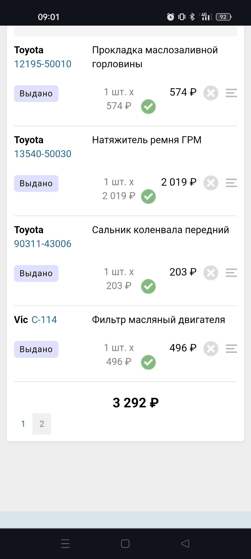 ТО 540ткм — Toyota Mark II (110), 4 л, 2000 года | плановое ТО | DRIVE2
