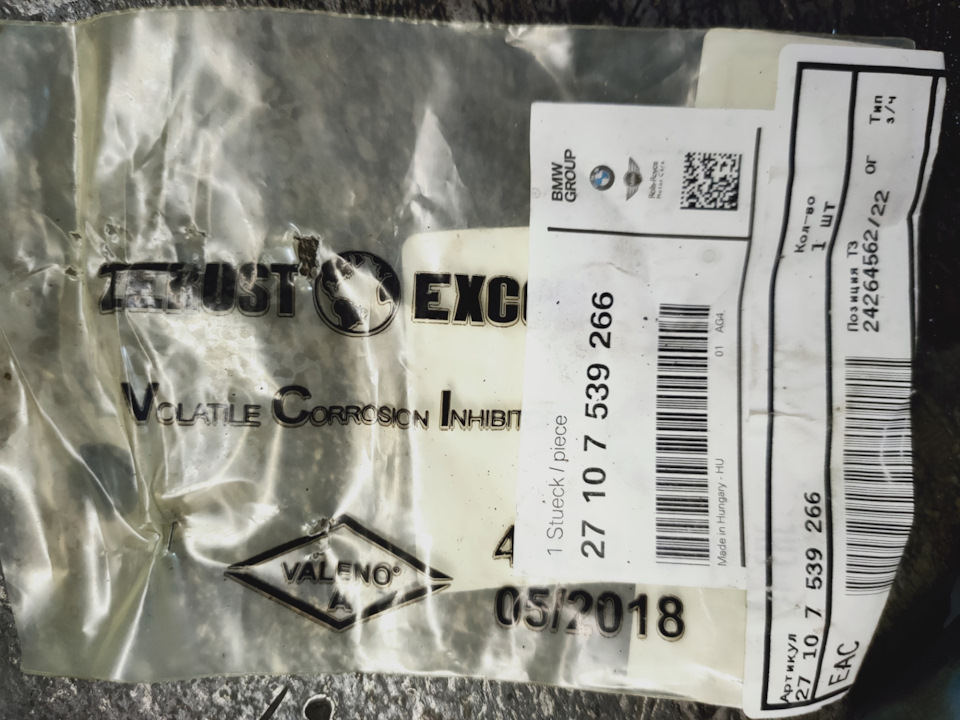 27107539266 Сальник BMW | Запчасти на DRIVE2