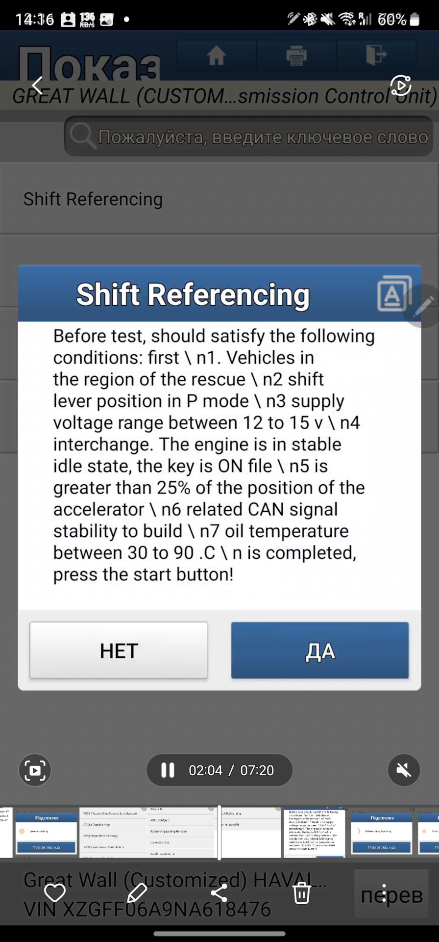 Адаптация РКПП Haval F7x — Haval F7x (1G), 2 л, 2022 года | своими руками | DRIVE2