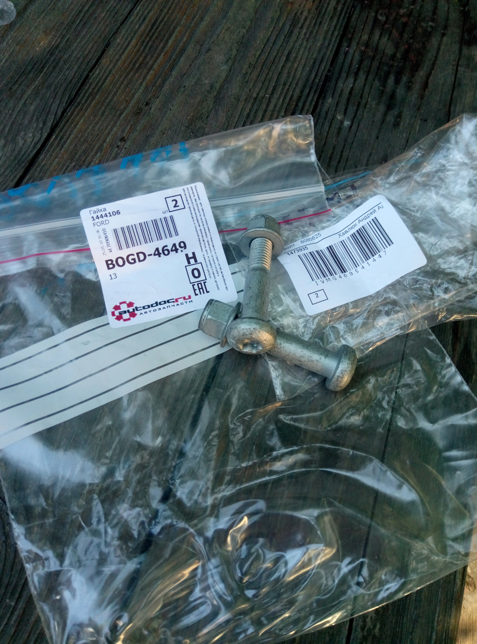 1444106 Гайка накидная FORD: FOCUS 04-08, FOCUS C-MAX 03-07, FIESTA 08 ...